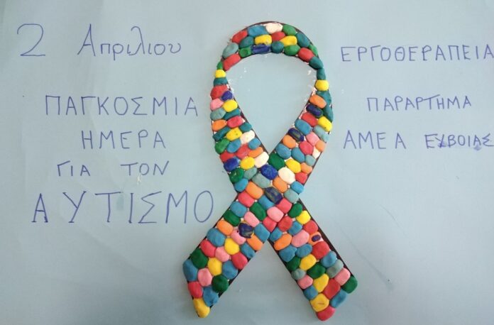 ΤΙΜΗΣΑΜΕ ΤΗΝ ΠΑΓΚΟΣΜΙΑ ΗΜΕΡΑ ΑΥΤΙΣΜΟΥ ΣΤΟ ΠΑΡΑΡΤΗΜΑ ΑΜΕΑ ΕΥΒΟΙΑΣ ...